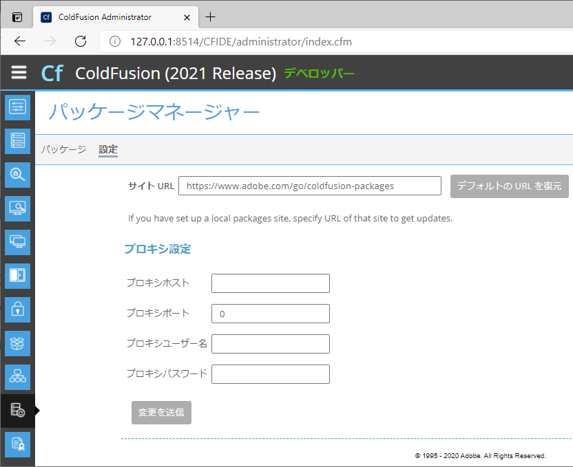 オフラインやクローズド環境でColdFusion 2021 アップデートを適用する際の参考情報 - ColdFusion Associate